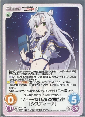 Heir To The Fibel Family, Sistine | Rokuaka Wiki | Fandom