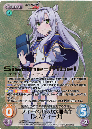 Heir To The Fibel Family, Sistine | Rokuaka Wiki | Fandom