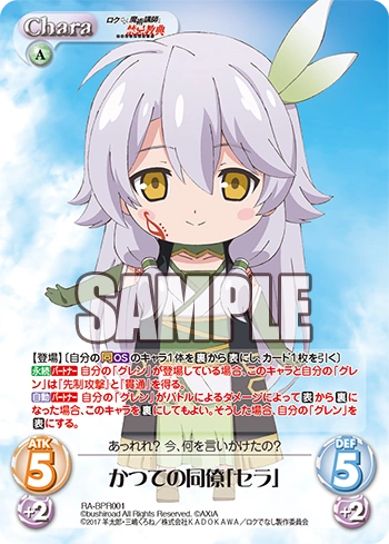Former Colleague, Sera (Promo)/Card Gallery | Rokuaka Wiki | Fandom