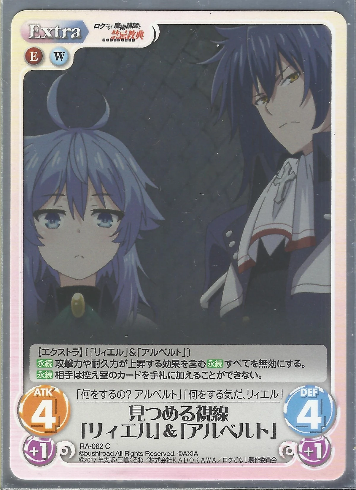 Staring Gaze, Re=L & Albert | Rokuaka Wiki | Fandom