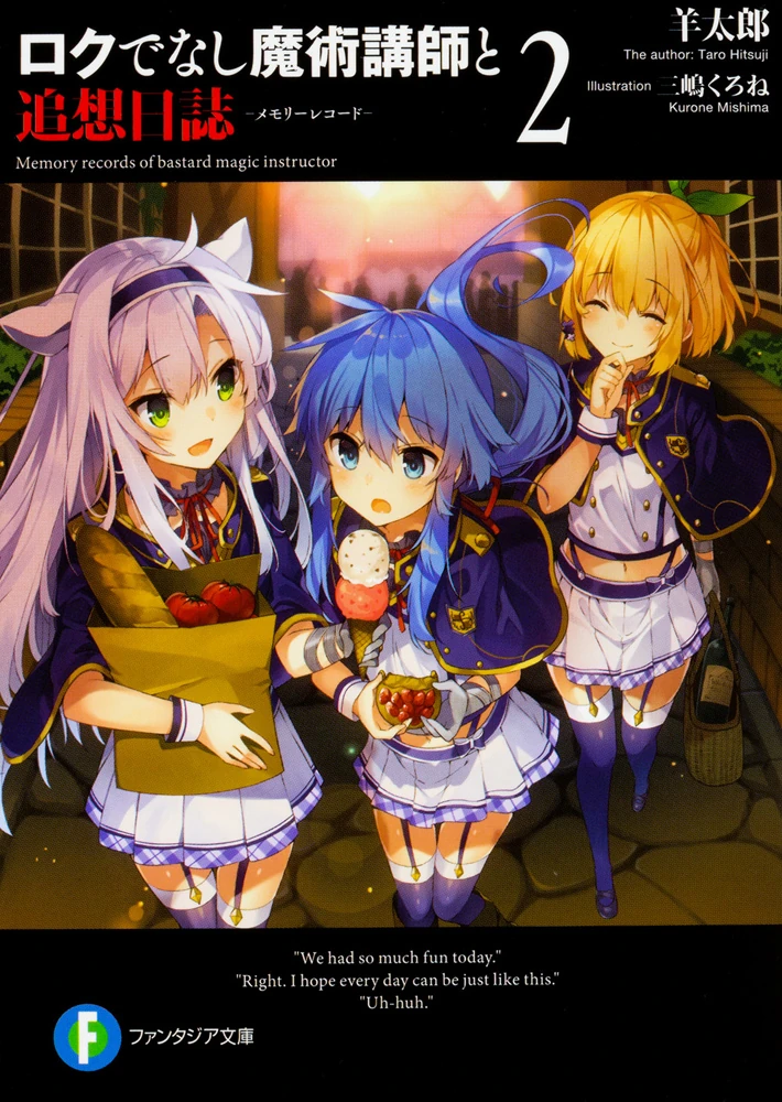 Memory Records Of Bastard Magic Instructor 2 | Rokuaka Wiki | Fandom