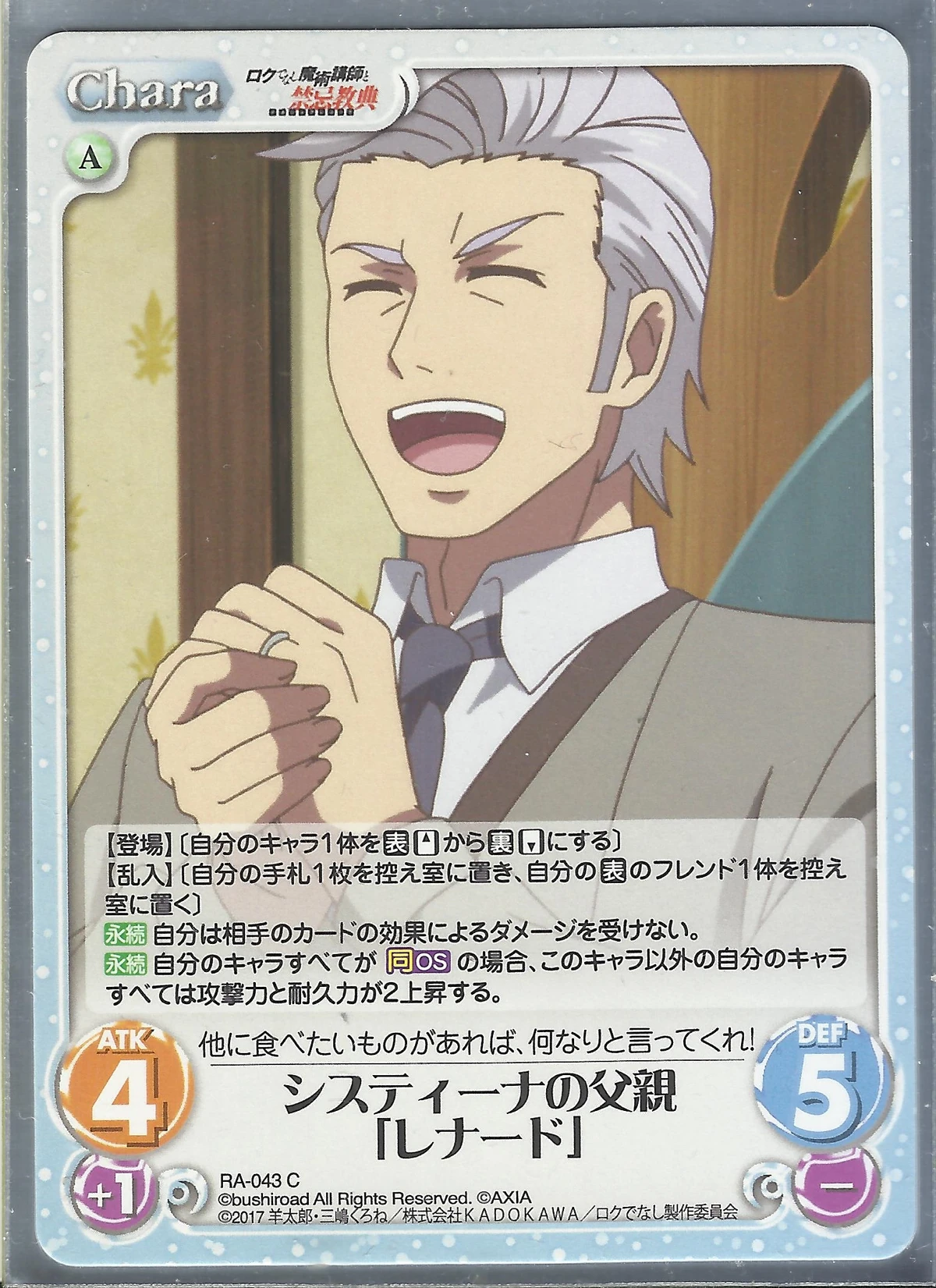 Sistine’s Father, Leonard | Rokuaka Wiki | Fandom