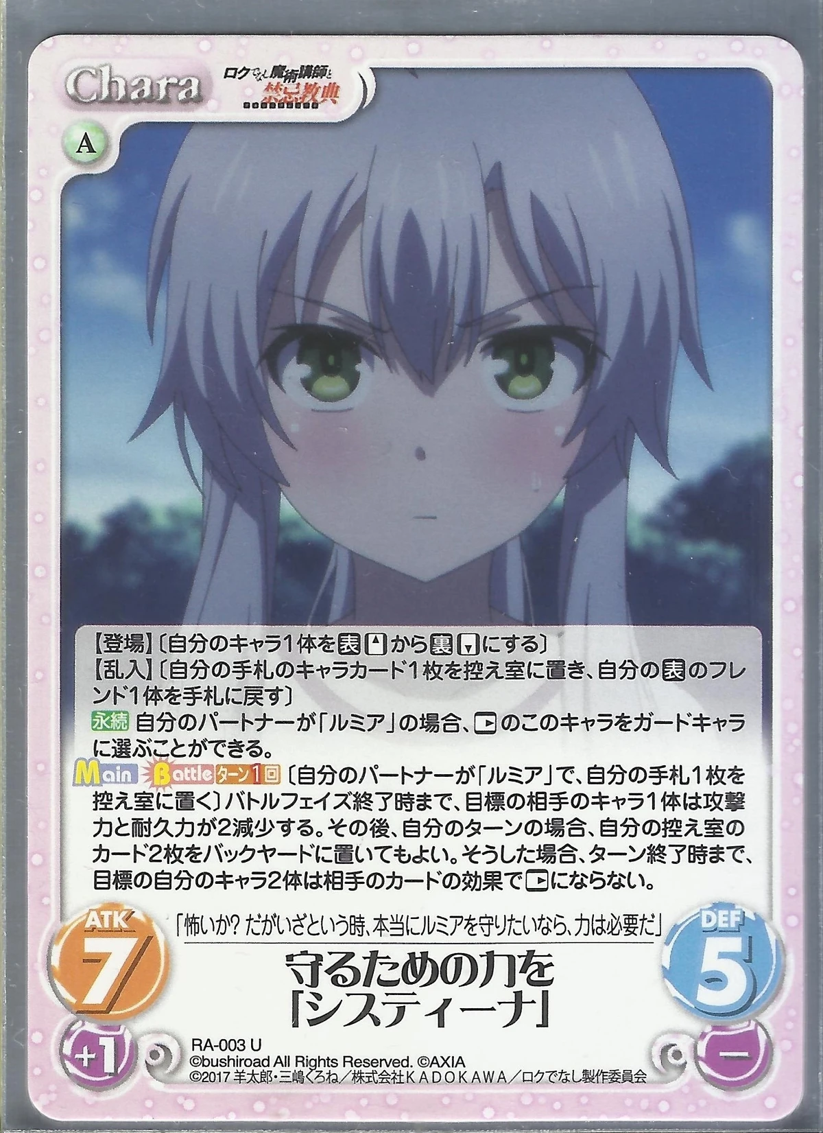 Power To Protect, Sistine | Rokuaka Wiki | Fandom