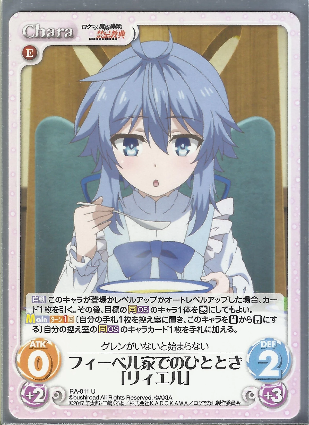 Moment At The Fibel Household, Re=L | Rokuaka Wiki | Fandom