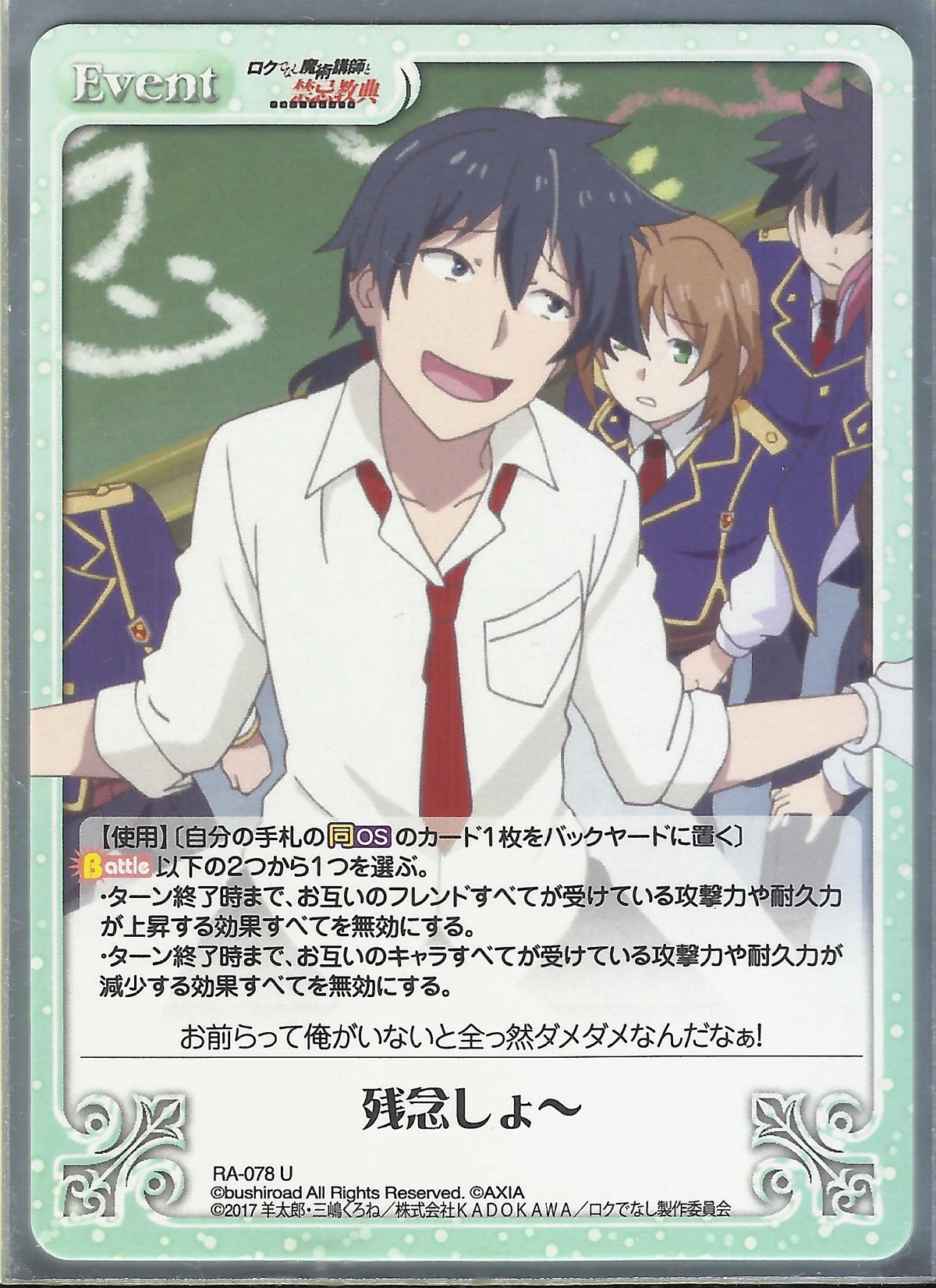 Too Bad | Rokuaka Wiki | Fandom