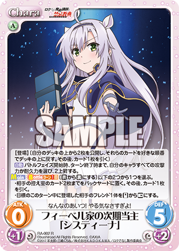 Heir To The Fibel Family, Sistine | Rokuaka Wiki | Fandom