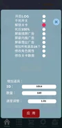Debug Button | Rolling Sky Wikia | Fandom