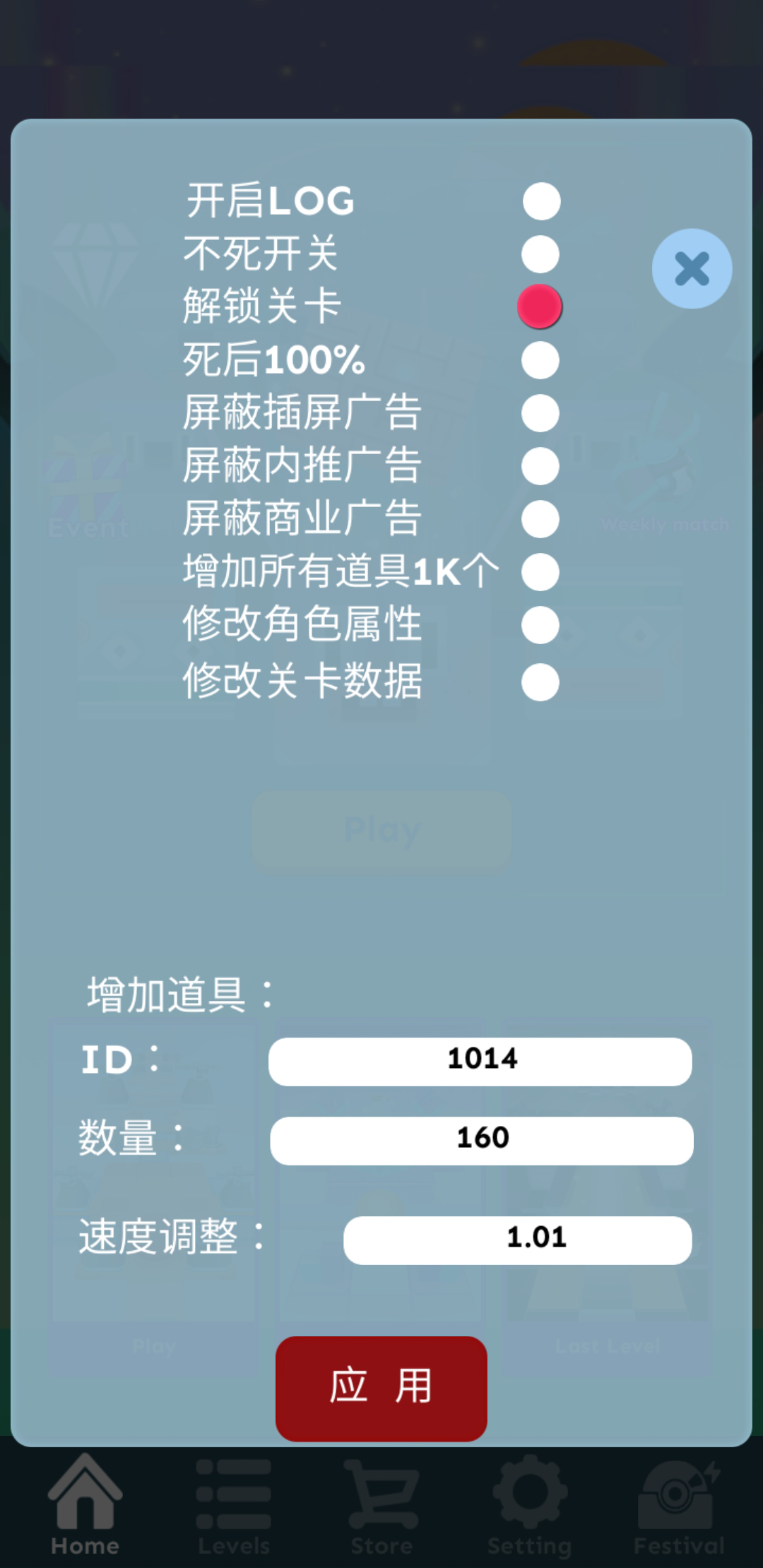 Debug Button | Rolling Sky Wikia | Fandom