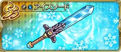 Ice Sword | SaGa Wiki | Fandom