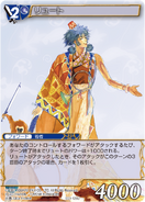 Lute | SaGa Wiki | Fandom