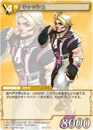 Kurt | SaGa Wiki | Fandom