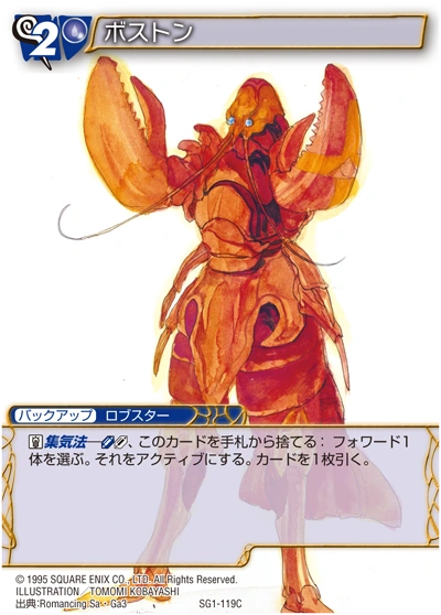 Boston | SaGa Wiki | Fandom