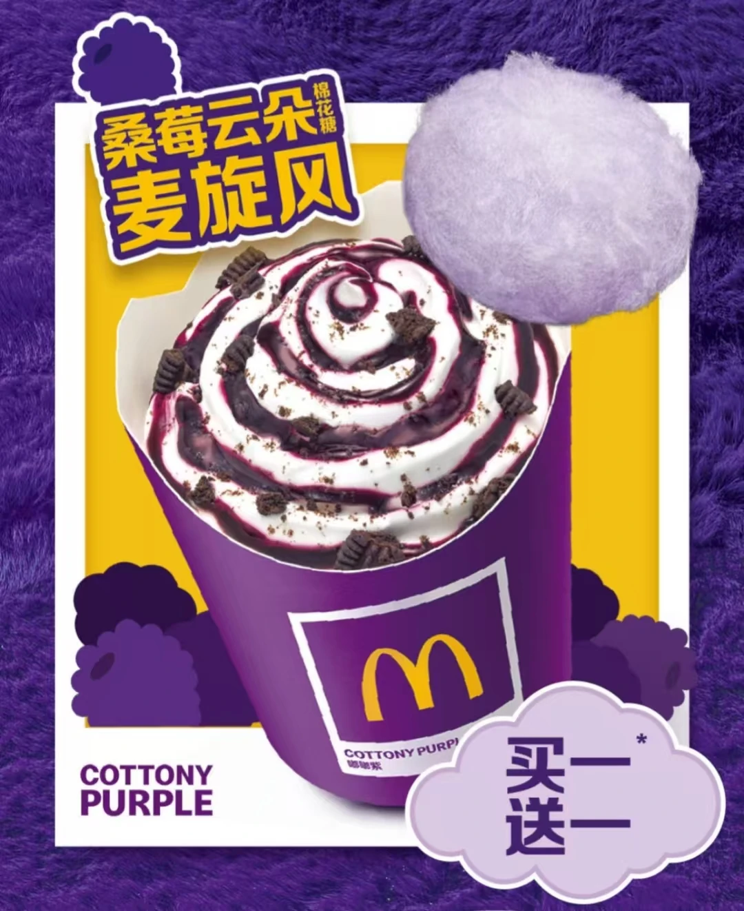 Category:2025 | McDonald's Wiki | Fandom