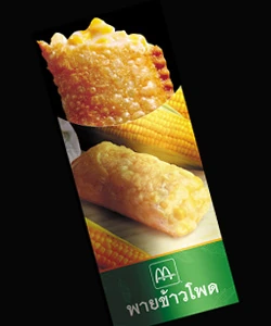 Corn Pie | McDonald's Wiki | Fandom