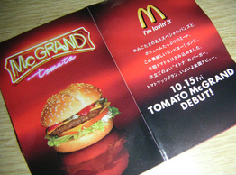 Tomato McGrand | McDonald's Wiki | Fandom