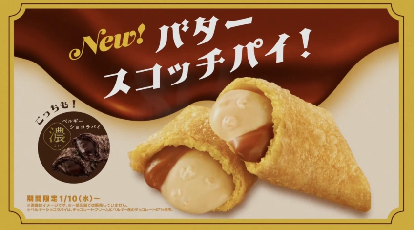 Butterscotch Pie | McDonald's Wiki | Fandom