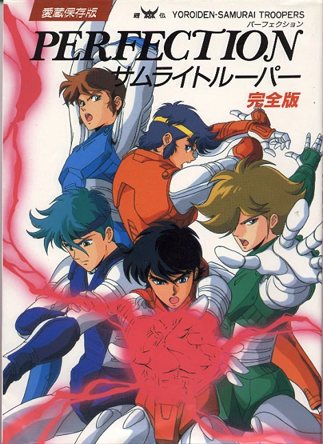 Perfection | Samurai Heart | Fandom