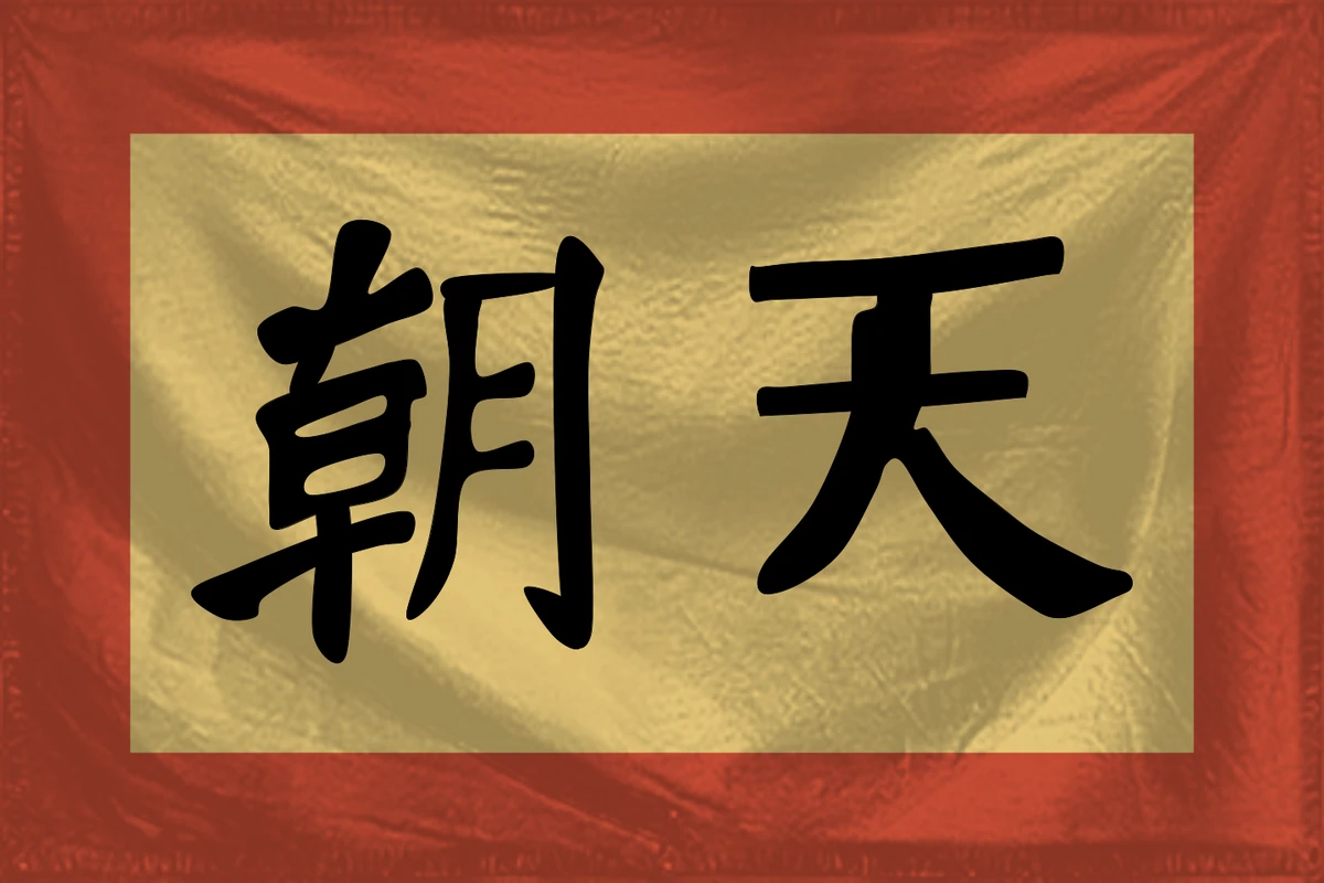 Taiping Heavenly Kingdom | Roblox Rise of Nations Wiki | Fandom