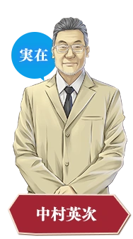 Eiji Nakamura | √Letter Wiki | Fandom