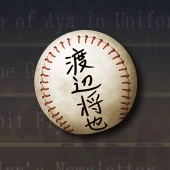 Home Run Ball | √Letter Wiki | Fandom