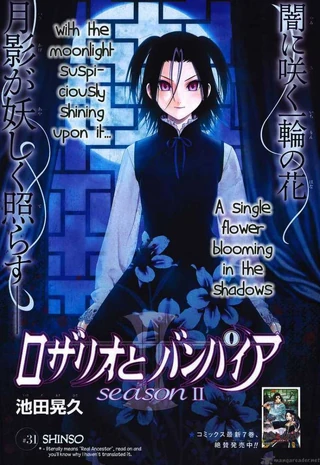 Rosario + Vampire II Chapter 031 | Rosario + Vampire Wiki | Fandom