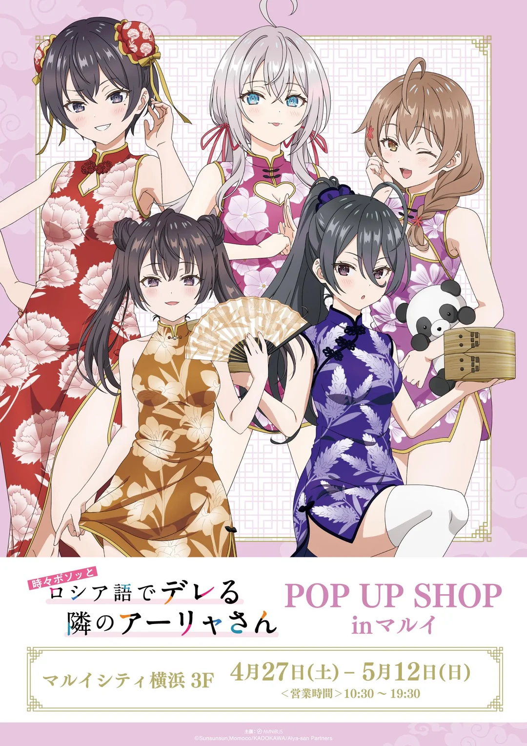 Chisaki Sarashina/Gallery | Roshidere Wiki | Fandom