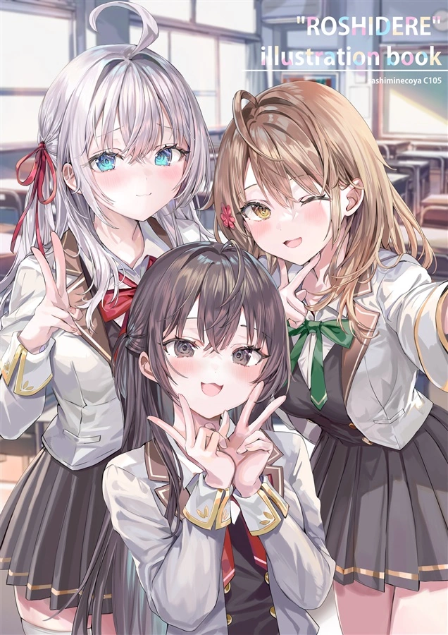 ROSHIDERE illustration book | Roshidere Wiki | Fandom