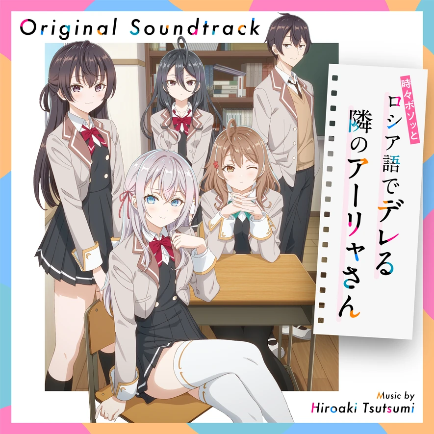 Original Soundtrack | Roshidere Wiki | Fandom