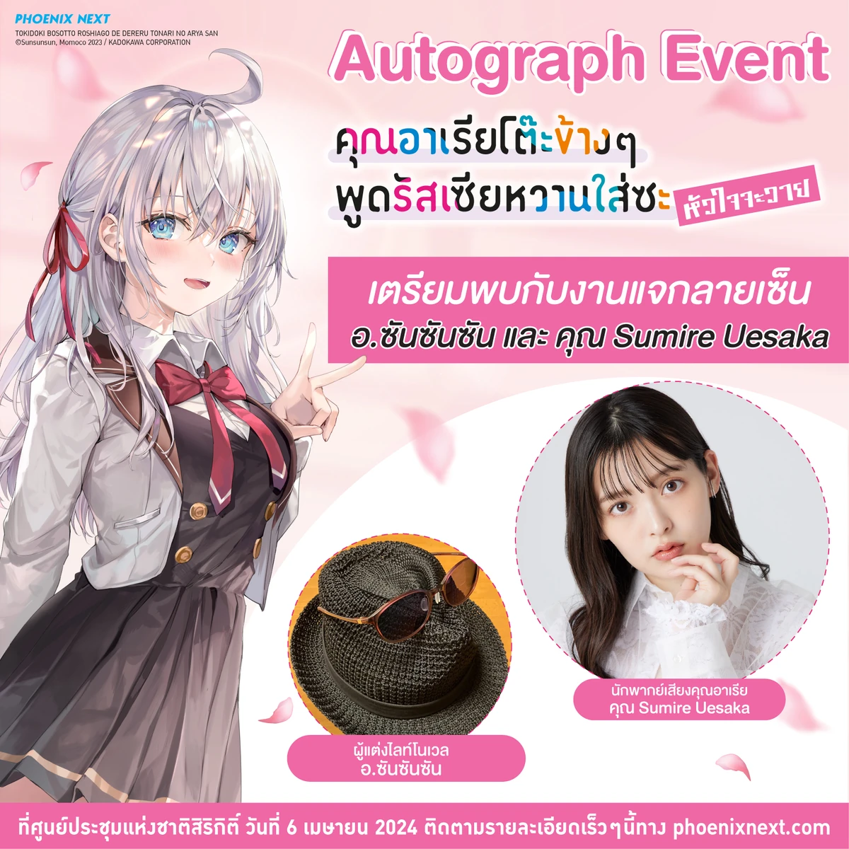 Events | Roshidere Wiki | Fandom