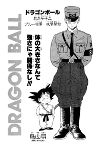 General Blue Launches His Attack (Dragon Ball chapter) | Dragon Ball ...