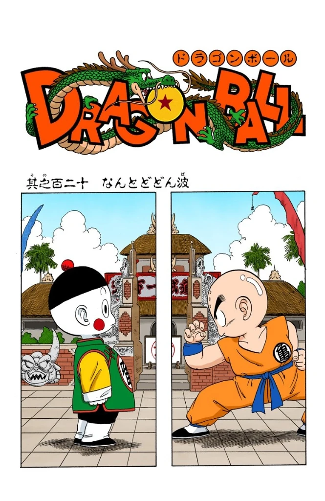 What, a Dodonpa? (Dragon Ball chapter) | Dragon Ball Canon Wiki | Fandom