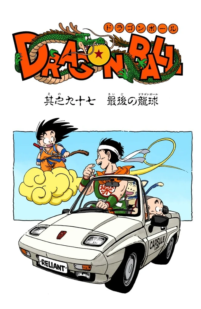The Final Dragon Ball (Dragon Ball chapter) | Dragon Ball Canon Wiki ...