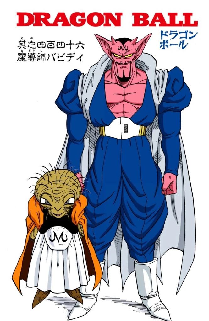 The Mage Babidi (Dragon Ball chapter) | Dragon Ball Canon Wiki | Fandom