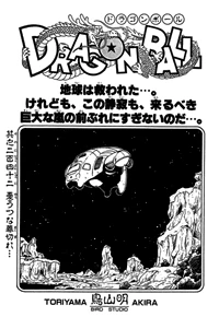 A Gloomy Closing Scene... (Dragon Ball chapter) | Dragon Ball Canon ...