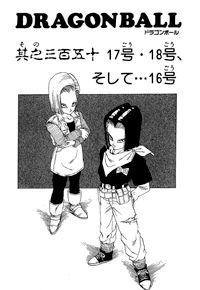 No. 17, No. 18, and... No. 16 (Dragon Ball chapter) | Dragon Ball Canon ...