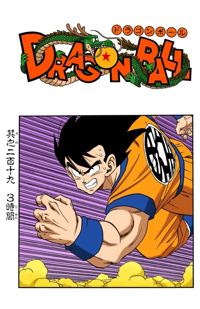 Three Hours (Dragon Ball chapter) | Dragon Ball Canon Wiki | Fandom