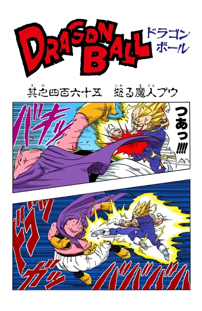Majin Buu Gets Angry (Dragon Ball chapter) | Dragon Ball Canon Wiki ...