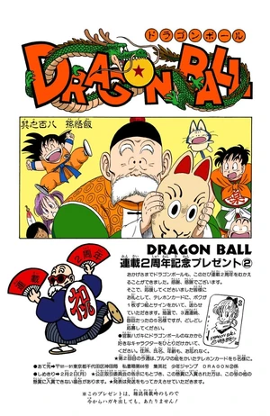 Son Gohan (Dragon Ball chapter) | Dragon Ball Canon Wiki | Fandom