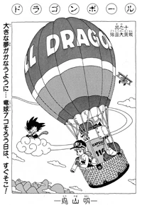 A Grand Robbery Scheme (Dragon Ball chapter) | Dragon Ball Canon Wiki ...