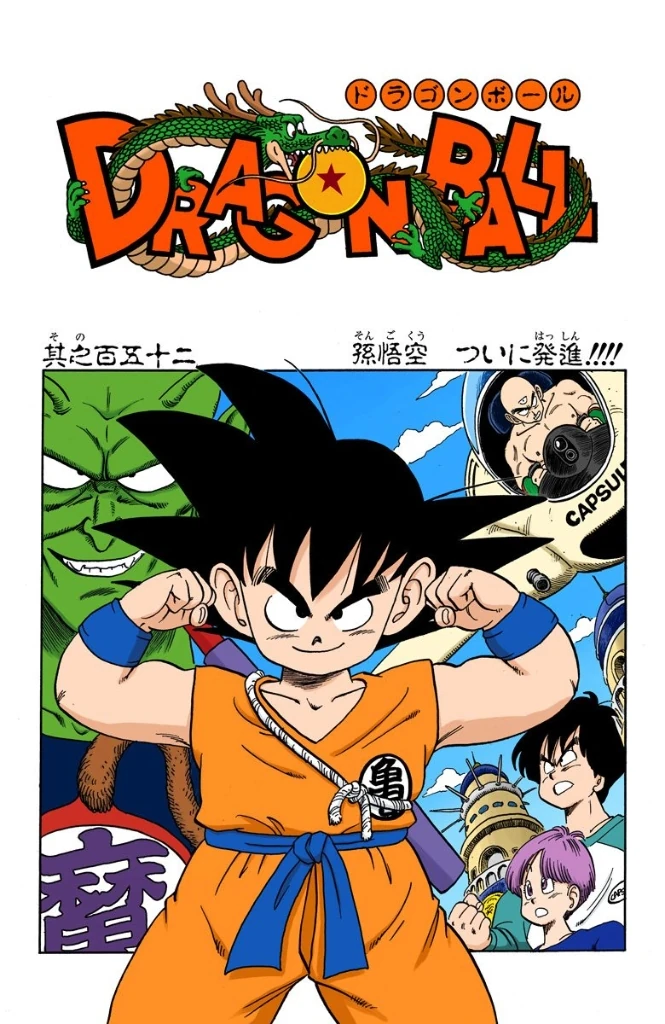 Son Goku Finally Departs!!!! (Dragon Ball chapter) | Dragon Ball Canon ...