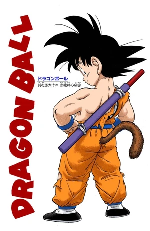 The Secret of the Nyoi-Bō (Dragon Ball chapter) | Dragon Ball Canon ...