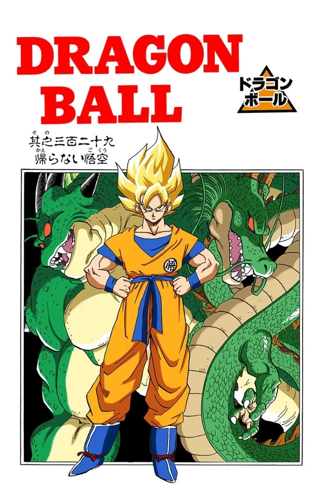 Goku Won't Be Coming Home (Dragon Ball chapter) | Dragon Ball Canon ...