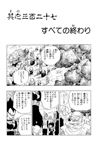 The End of It All (Dragon Ball chapter) | Dragon Ball Canon Wiki | Fandom