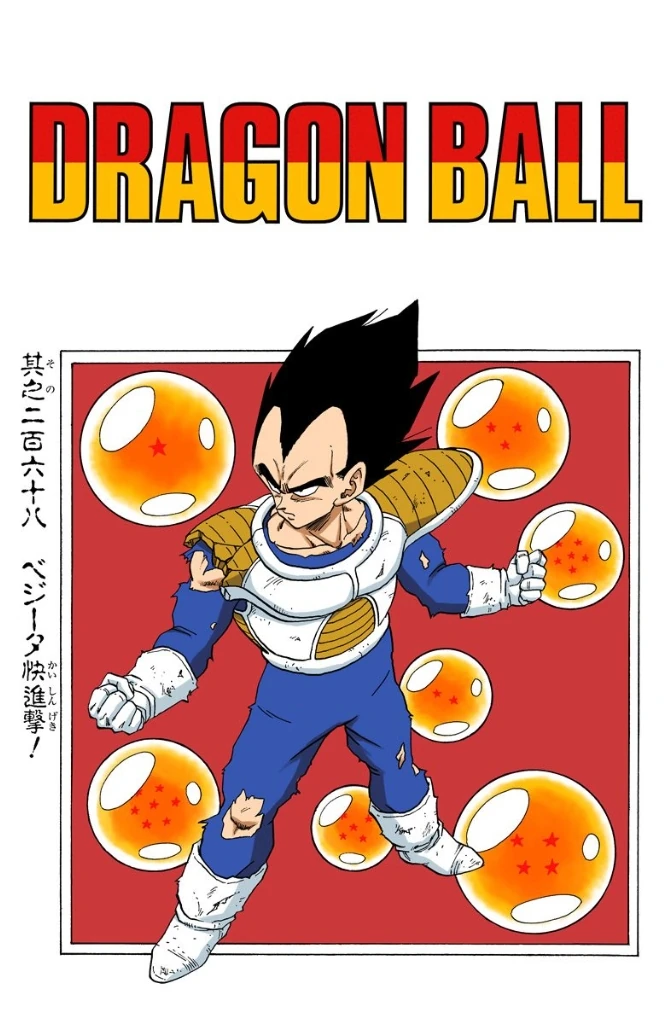Vegeta's Charge! (Dragon Ball chapter) | Dragon Ball Canon Wiki | Fandom