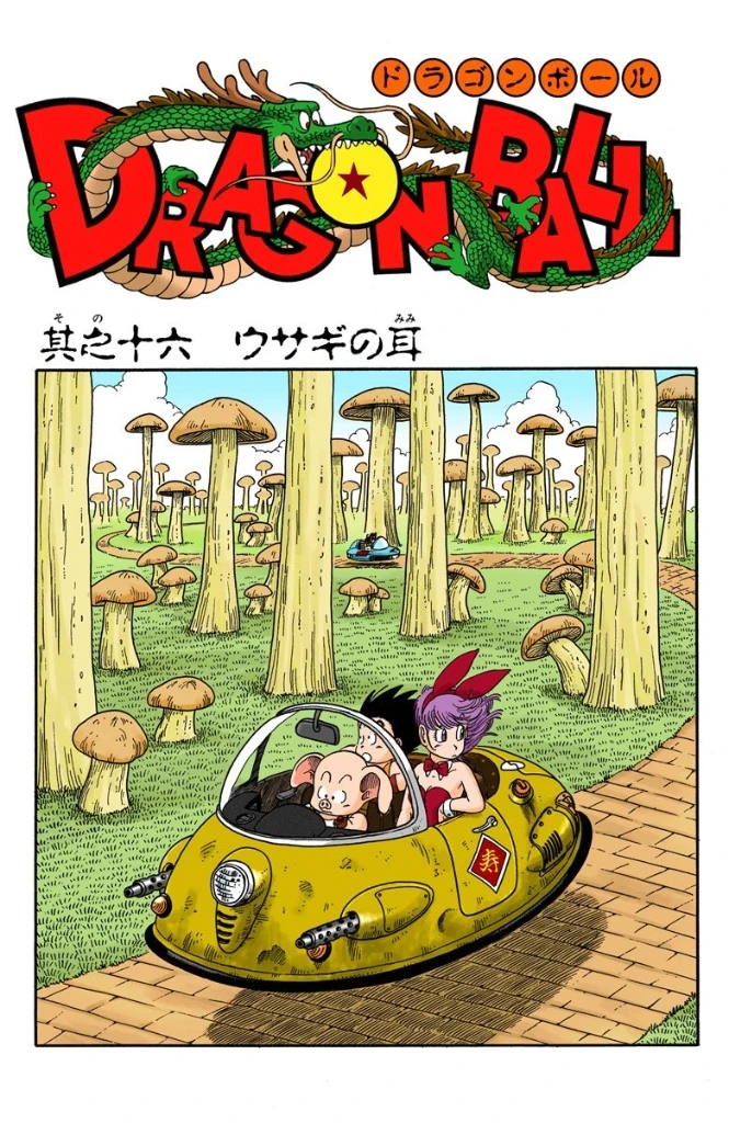 Rabbit Ears (Dragon Ball chapter) | Dragon Ball Canon Wiki | Fandom