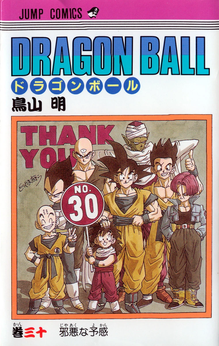 Manga/Tankōbon/Volume 30 | Dragon Ball Canon Wiki | Fandom