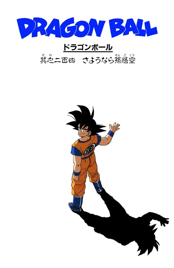 Farewell, Son Goku (Dragon Ball chapter) | Dragon Ball Canon Wiki | Fandom