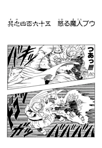 Majin Buu Gets Angry (Dragon Ball chapter) | Dragon Ball Canon Wiki ...