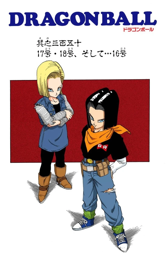 No. 17, No. 18, and... No. 16 (Dragon Ball chapter) | Dragon Ball Canon ...