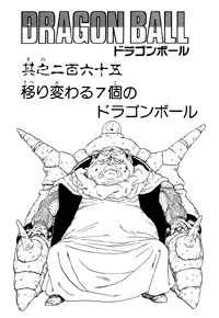 The Seventh Dragon Ball Changes Hands (Dragon Ball chapter) | Dragon ...